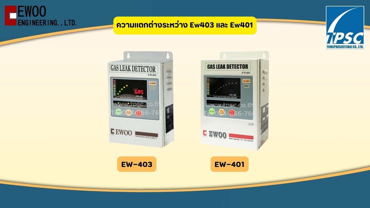 ความแตกต่างระหว่าง Ew401 และ Ew403 - YouTube