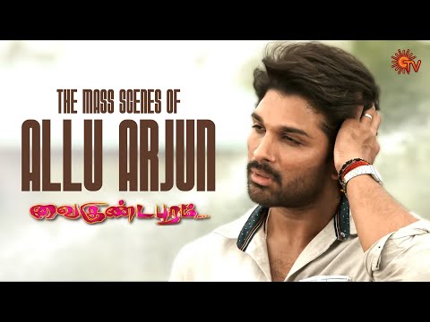 Allu Arjun's Unmissable performance! | Vaikundapuram | Allu Arjun | Pooja Hegde | #ThamanS | Sun TV