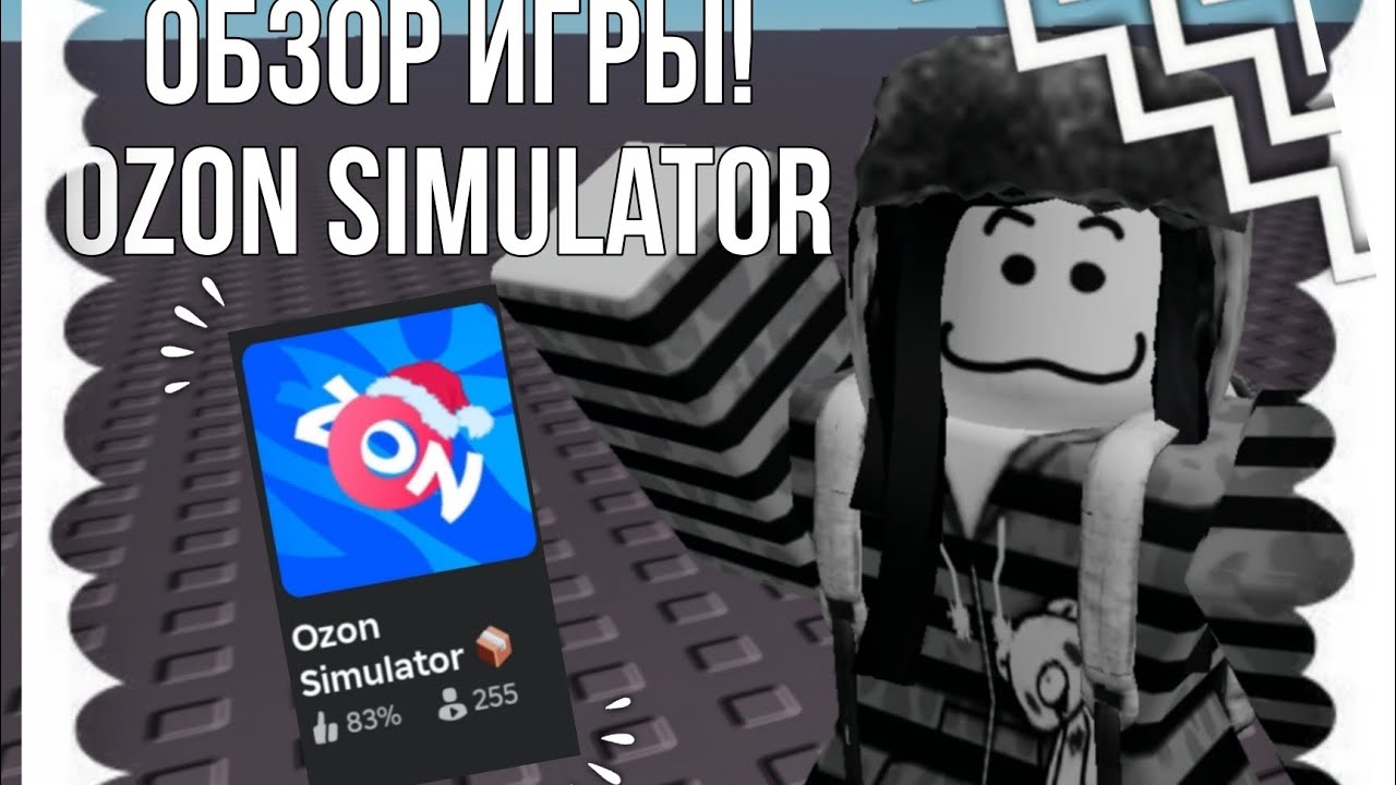 OZON SIMULATOR!|Работаю в озоне 24 часа,обзор игры - YouTube