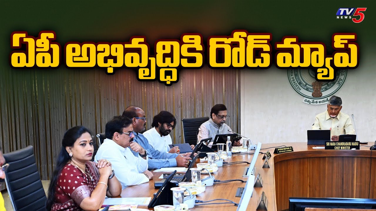 ఏపీ అభివృద్ధికి రోడ్ మ్యాప్ | NDA Alliance Government Road Map For AP ...