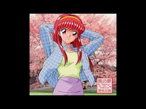 Kaze no Tobira (Album) - Shiori Fujisaki - YouTube
