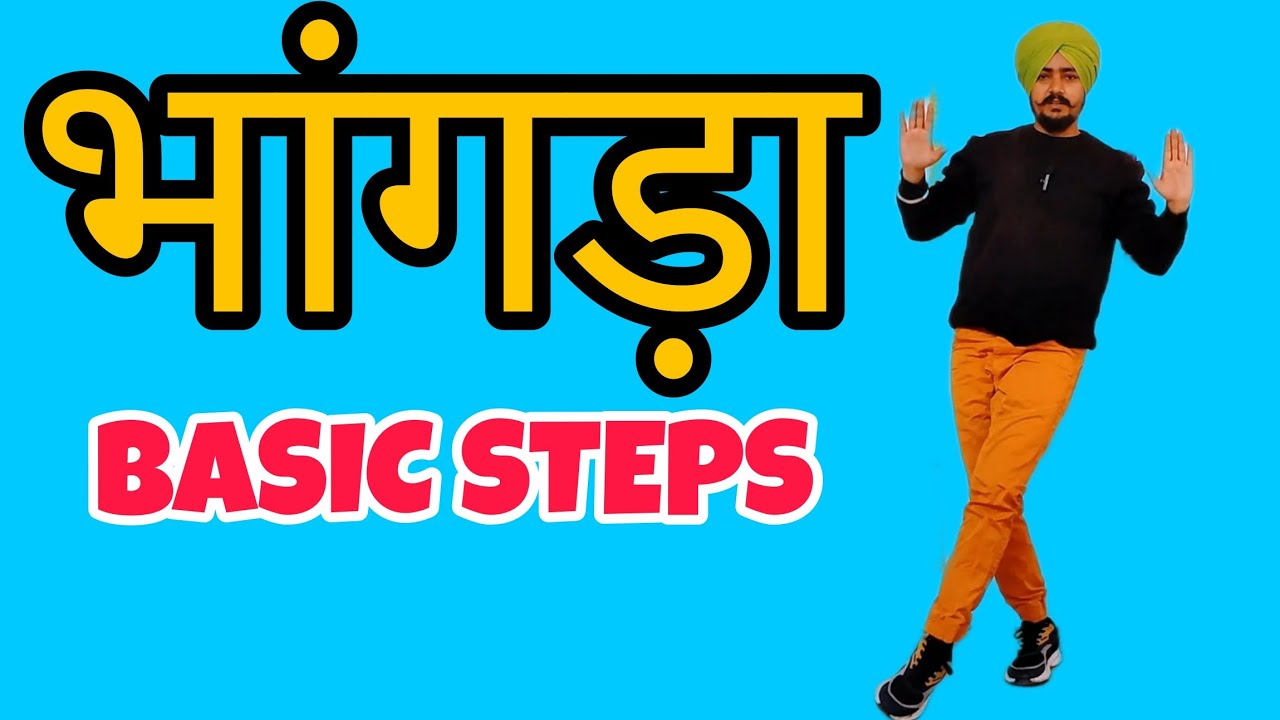 Bhangra Basic Steps / How To Bhangra Steps For Beginners/ learn Bhangra ...