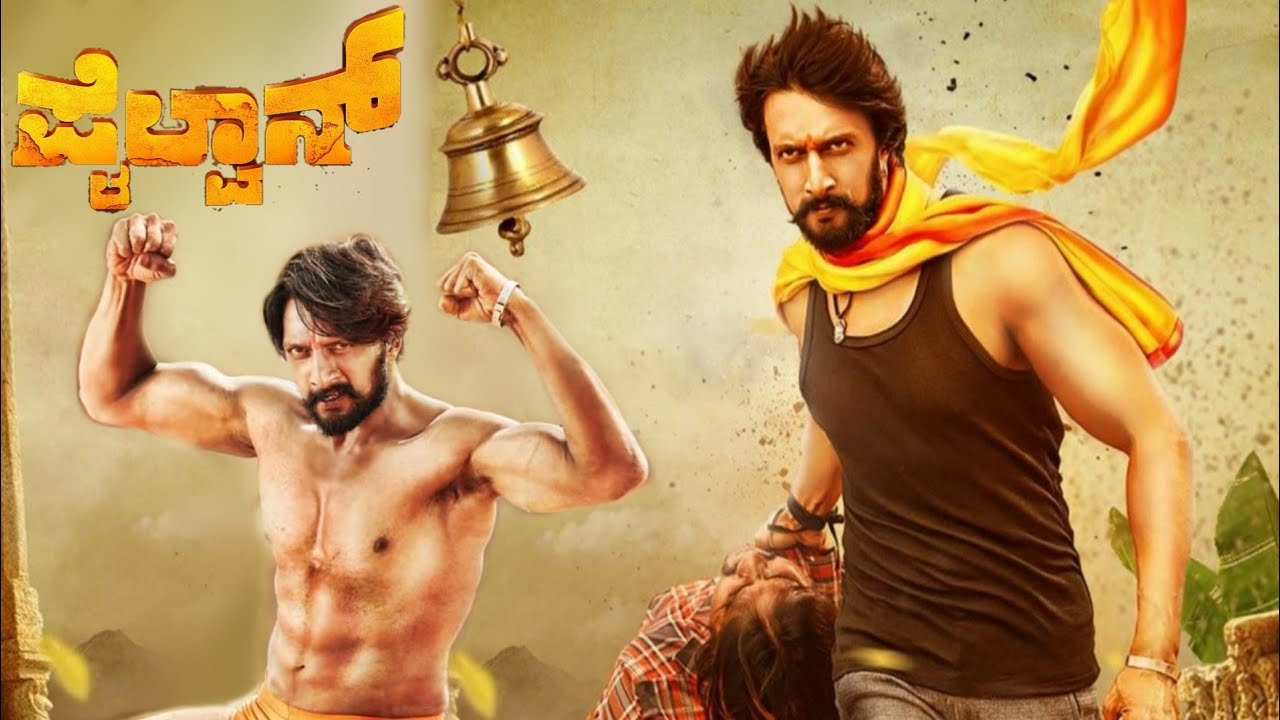 pailwan kannada movie kichhaa sudeep hard body work six pack hot ...