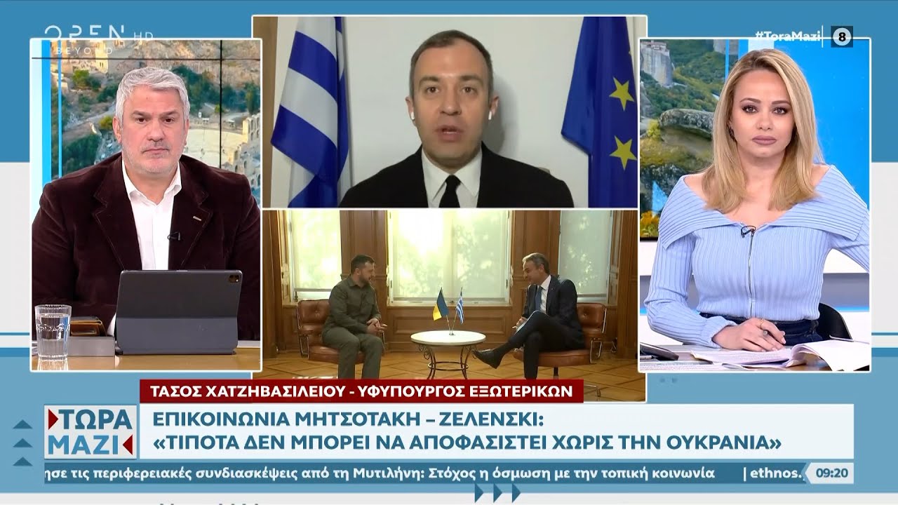 Ο Υφυπουργός Εξωτερικών Τάσος Χατζηβασιλείου στο «Τώρα Μαζί» | Ethnos ...