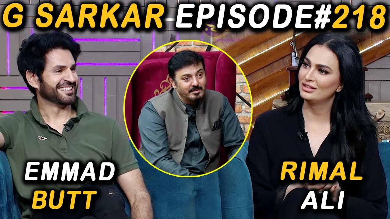 G Sarkar with Nauman Ijaz | Episode - 218 | Emmad Butt & Rimal Ali | 21 Oct 2022 - YouTube