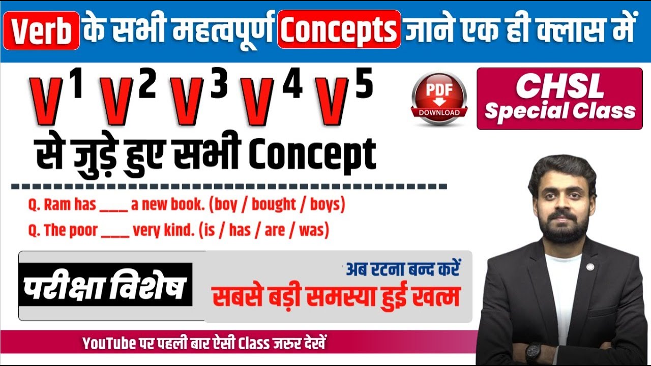 English | How to make Verbs form V1,V2,V3,V4 & V5 | Verbs in English ...