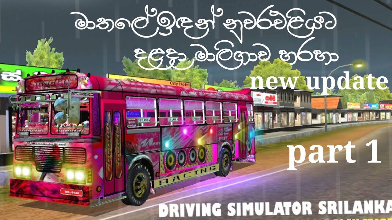 DC bus simulator sri lanka.part 1.max pro mite#busgame#maxpromite ...
