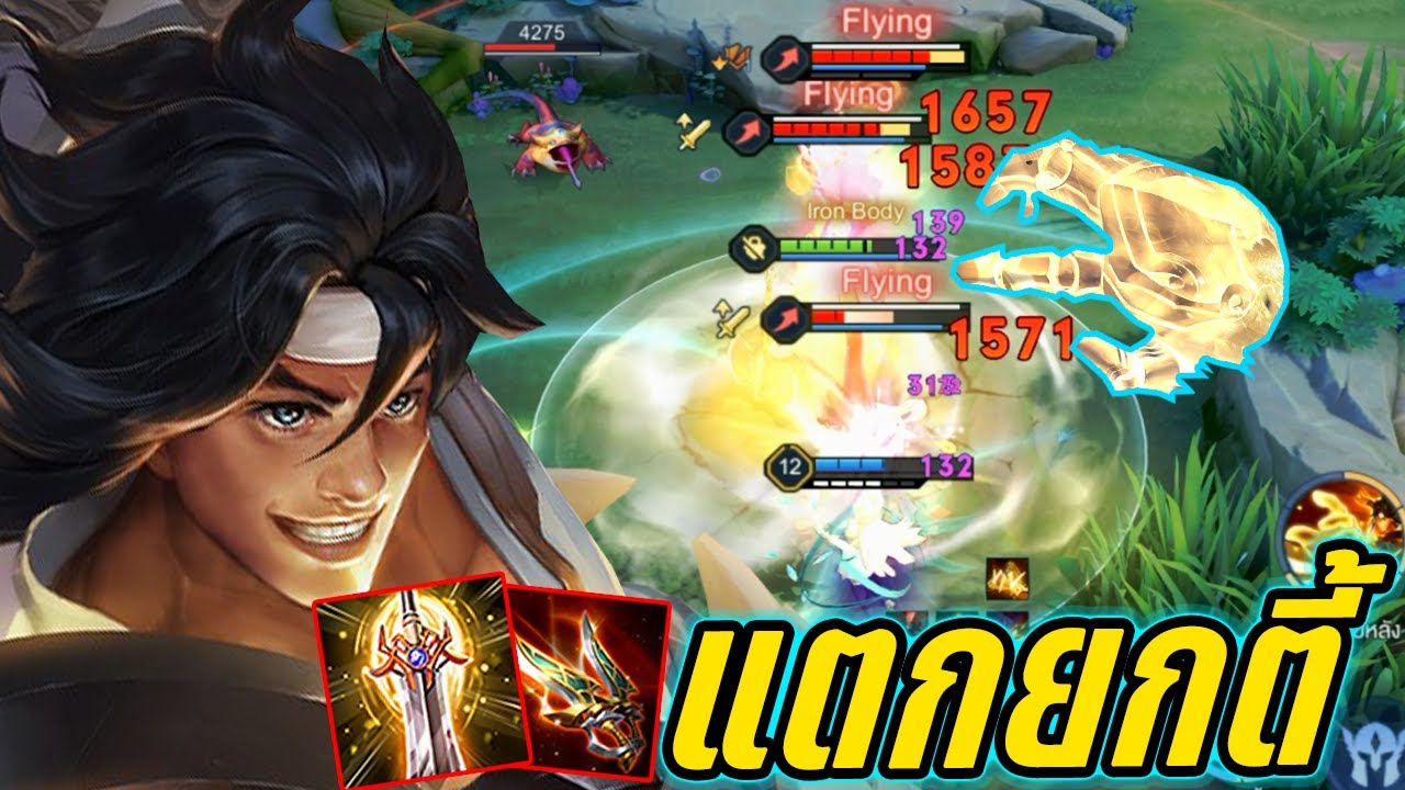 RoV : Wiro วีโร่สายคริฟาดโคตรแรงส์ อ่านเกมดักยก3โคตรสยอง!! - Hutton ...