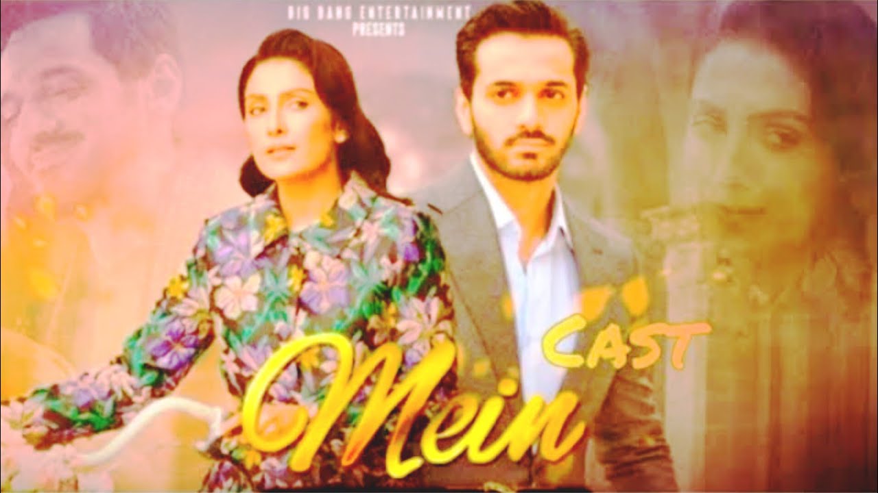 Mein Drama Cast Real Name and Ages | Mein Episode 01 | Wahaj Ali ...