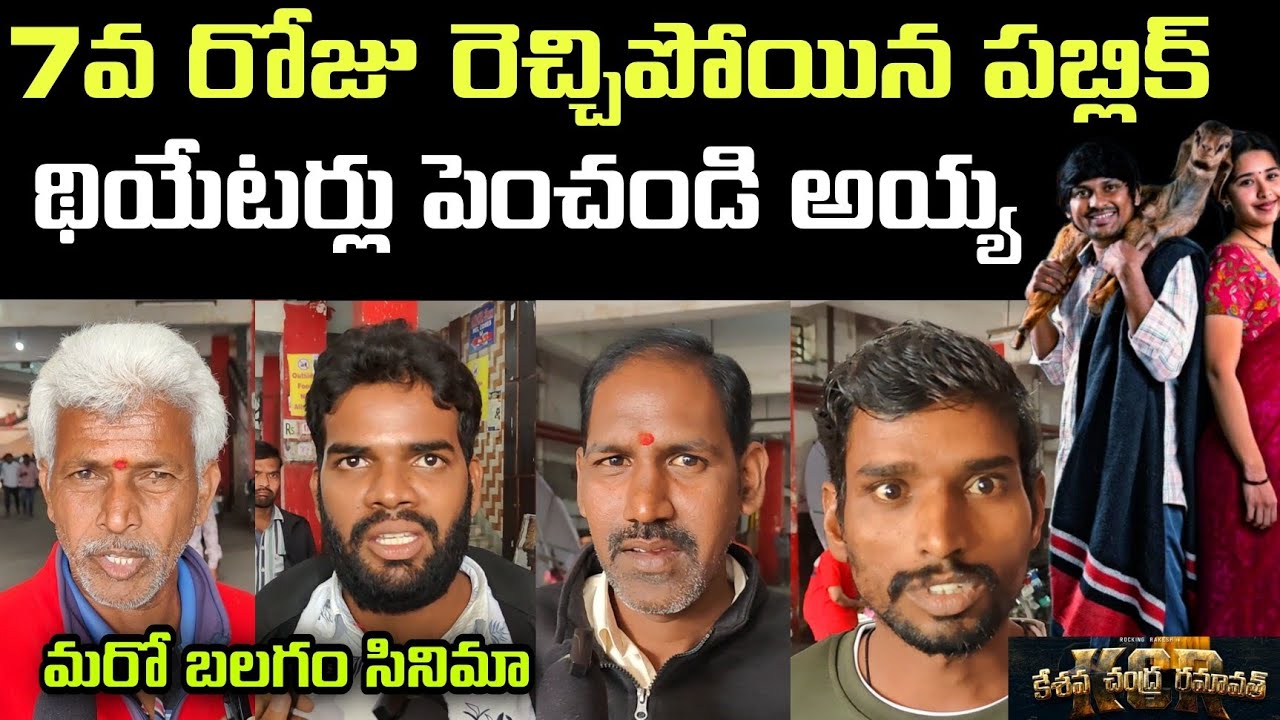 DAY_7| KCR| Keshava Chandra Ramavath Movie| Reviews Public talk ...