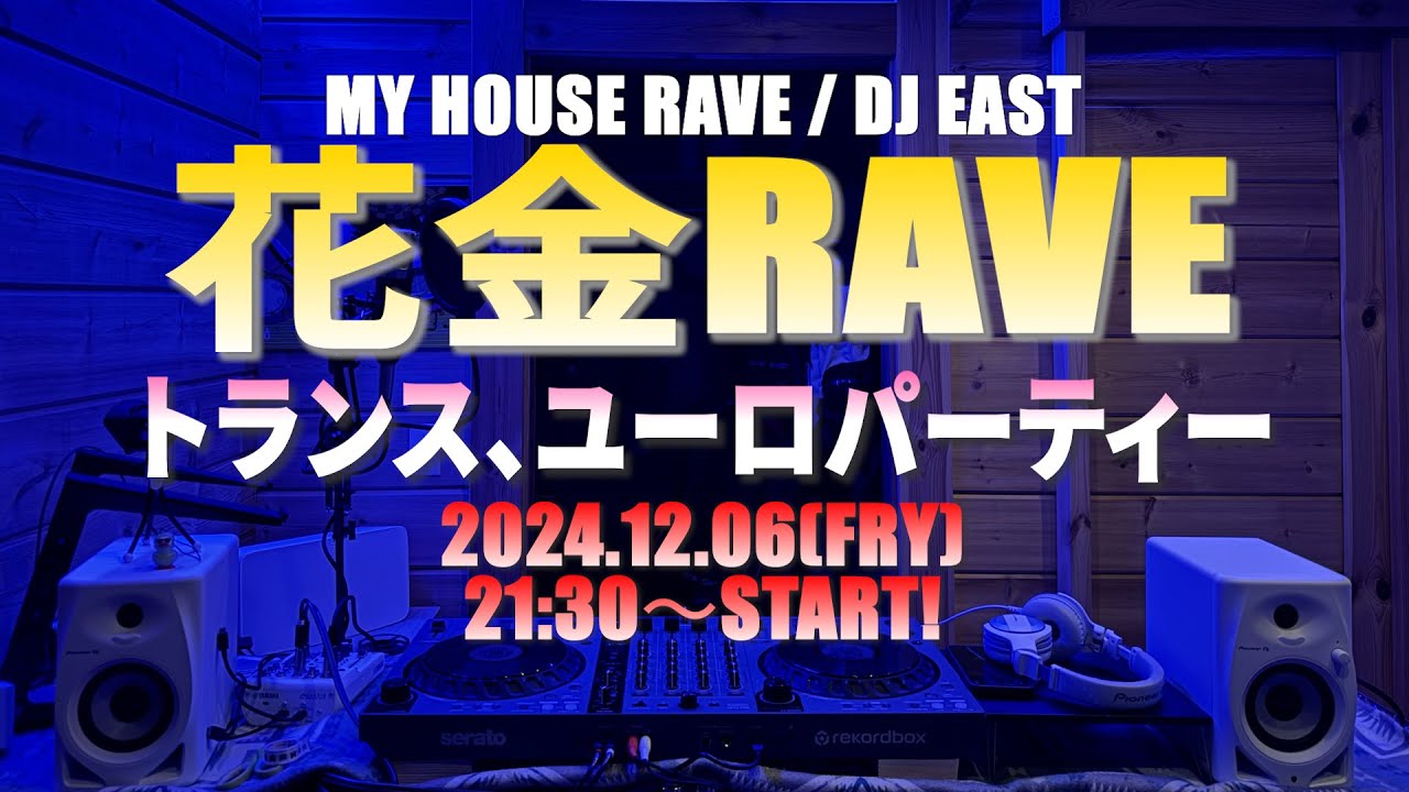 【花金RAVE】DJ LIVE SET 2024.12.06 (FRI) 【MY HOUSE RAVE / DJ EAST】 - YouTube