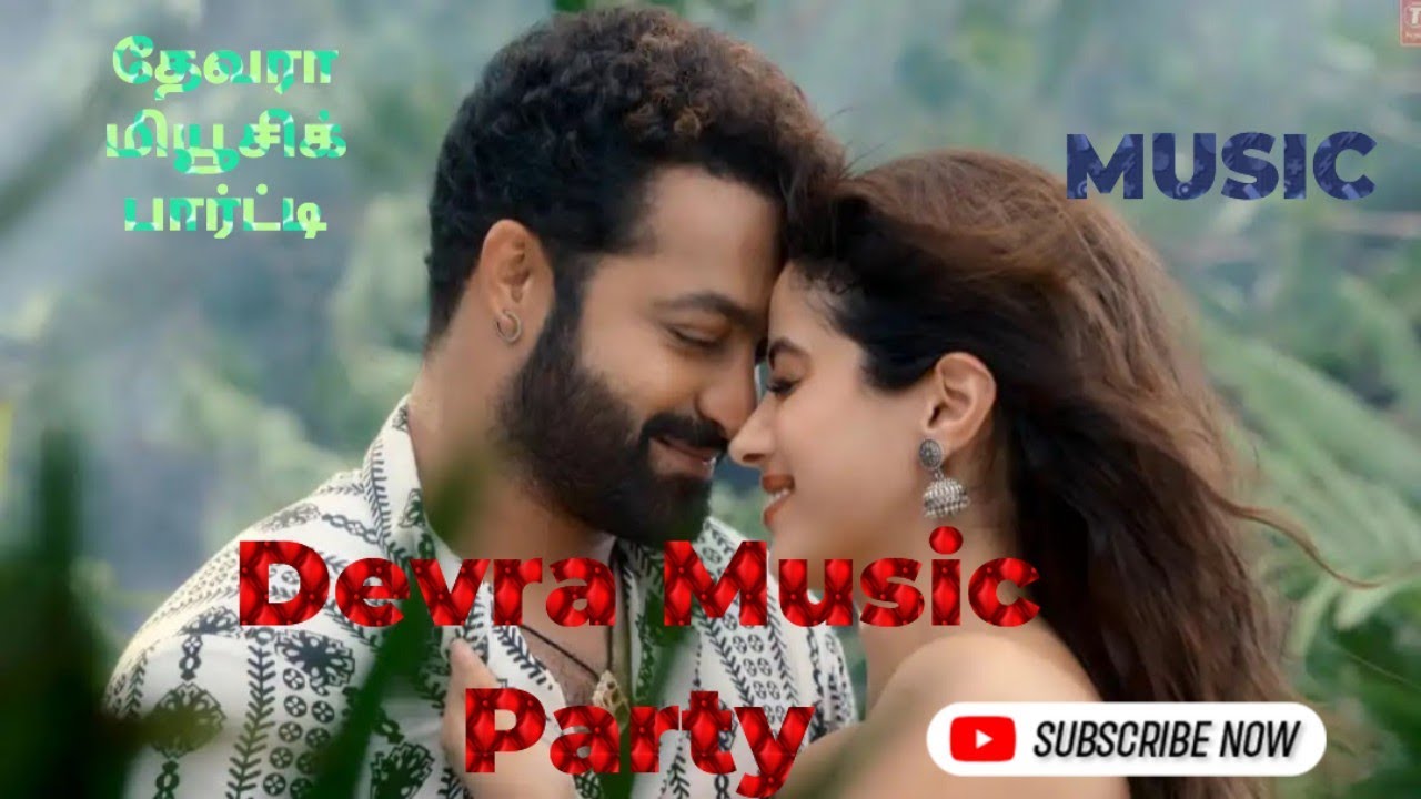 தேவரா மியூசிக் பார்ட்டி | Devra Music Party | Fun Tamil Party Song 2024 ...
