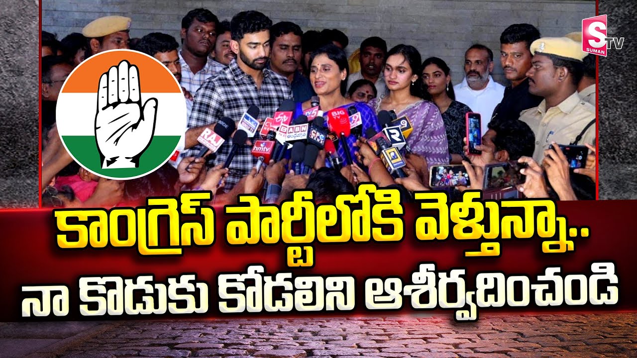 YS Sharmila Family Visits YSR Ghat Idupulapaya | YS Sharmila Son ...