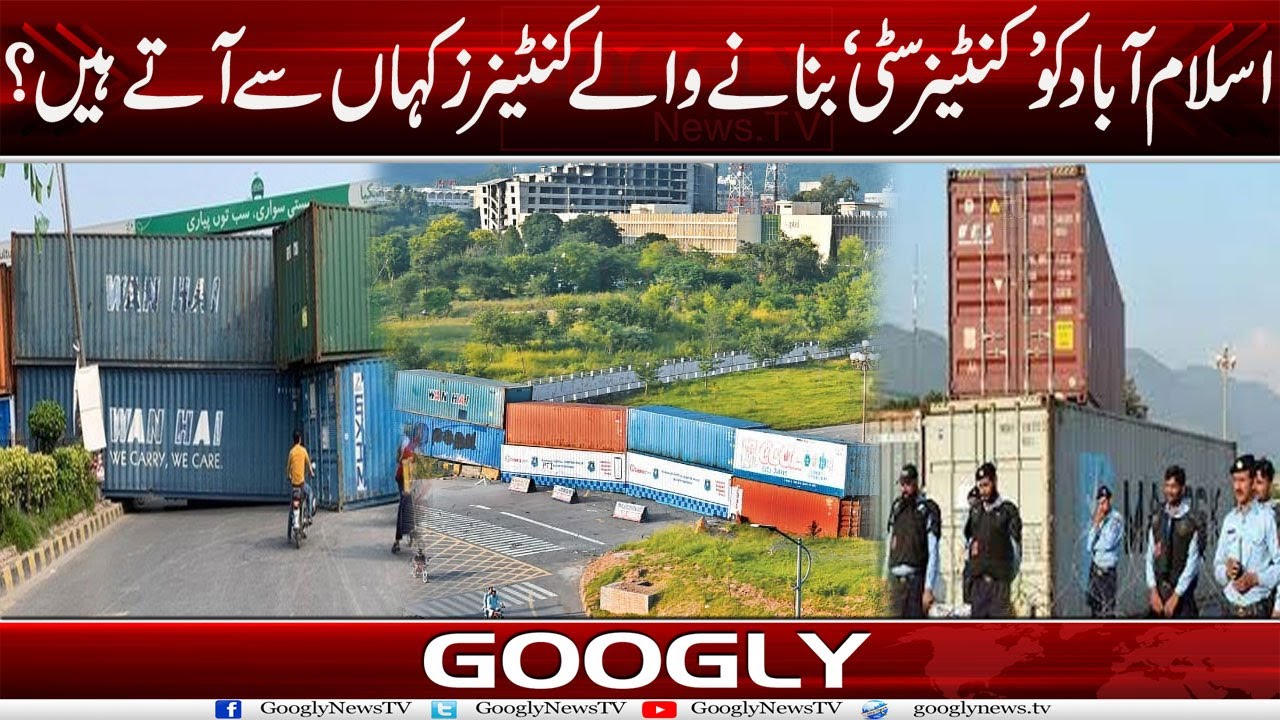 Islamabad Ko "Container City" Bana-nay Waly Containers Kahan Sai Aatay ...
