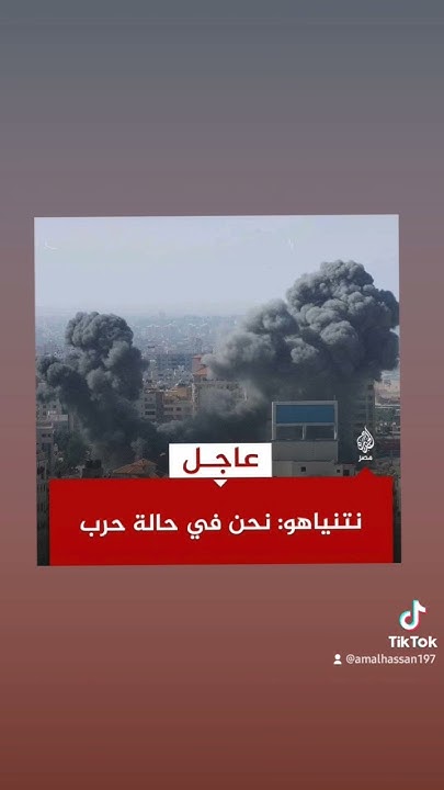 عاجل نتنياهو نحن في حالة حرب Youtube