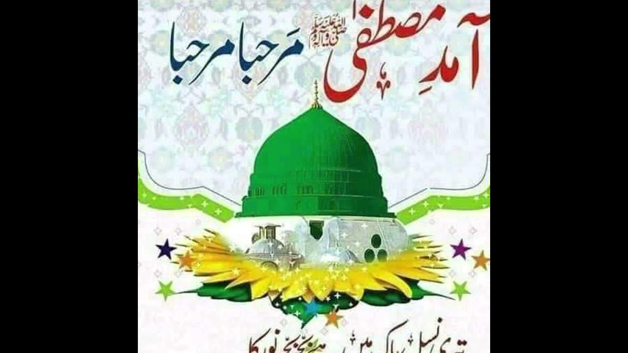 Assalatu Wassalamu Alaika Ya Rasool Allah Youtube