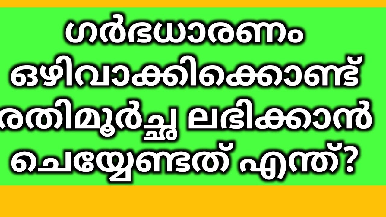 പൊതുവിജ്ഞാനം ക്വിസ് /part-212/General knowledge malayalam 2024 - YouTube