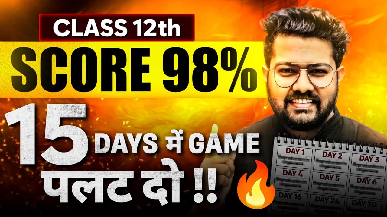 Best Strategy to Score 95+ in PCM | Last 15 Days Strategy - YouTube