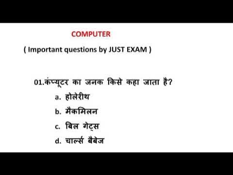 basic question of computer - YouTube