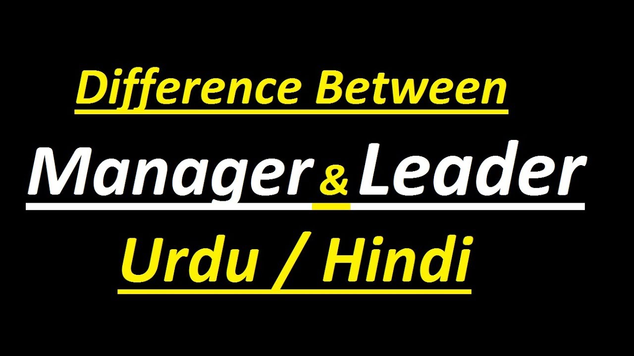 Difference Between Manager Leader Urdu Hindi YouTube difference-between-manager-leader-urdu-hindi-youtube