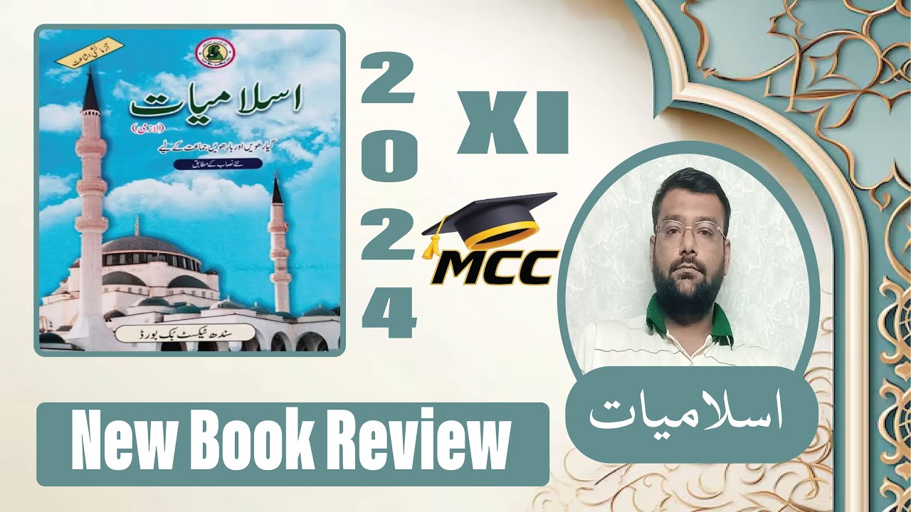 class 11 islamiat book sindh board | 11 class islamiat book | first ...