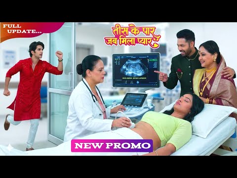 Tees Ke Paar Jab Mila Pyaar | 26 May 2026 | Tanvi Ate a Drugged Laddu 😱 Big Hospital Secret Revealed