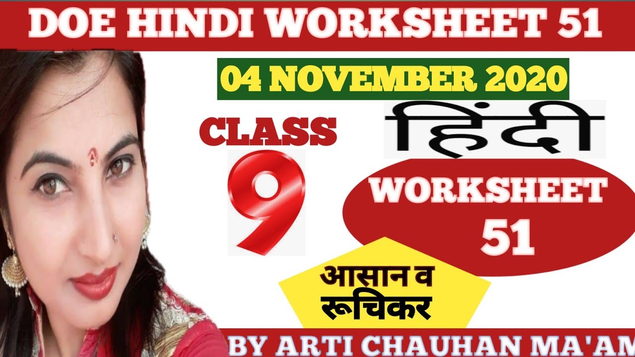Class 9 Hindi Worksheet 51 | 4 November |DOE Hindi Worksheet 51 Class ...