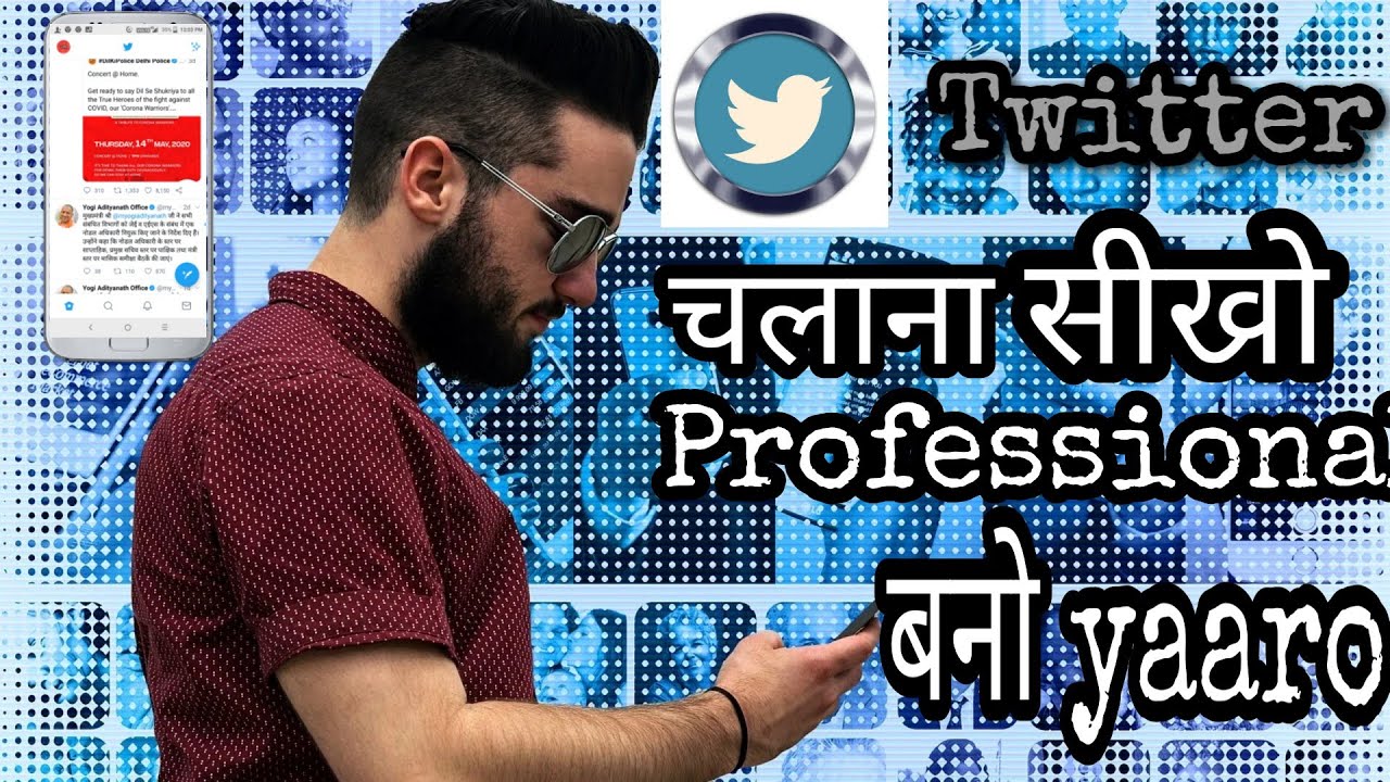 About Twitter in hindi / Twitter के बारे में जाने #Twitter How to use ...