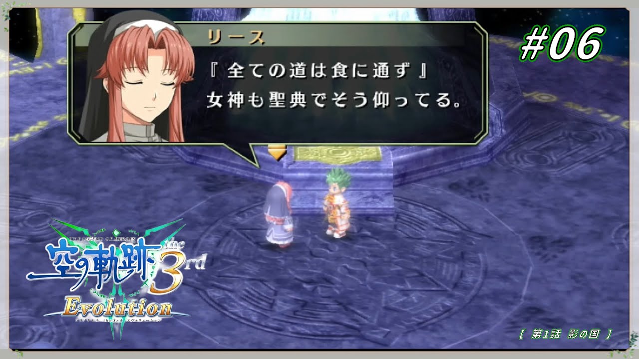 謎の異空間と隠者の庭 【 英雄伝説 空の軌跡 the 3rd Evolution 】 #06 - YouTube