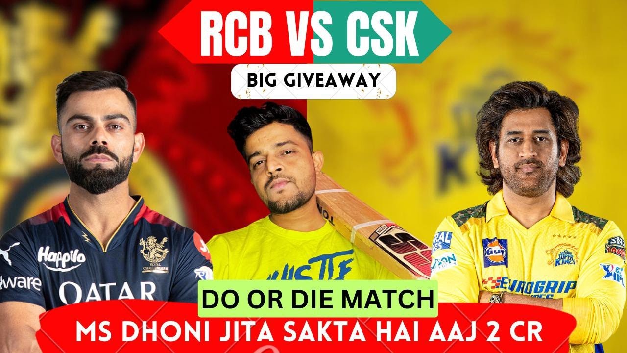 RCB VS CSK | RCB VS CHE DREAM11 TEAM PREDICTION | RCB VS CSK TEAM # ...