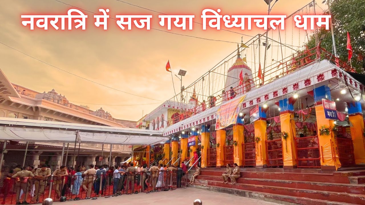 Vindhyachal Corridor Latest Update |Vindhyachal Mandir Corridor ...