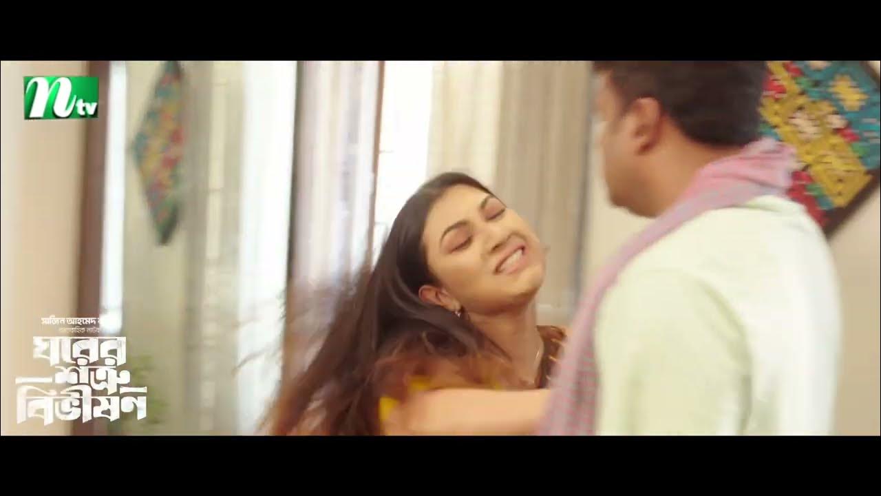 বউকে চরম নির্যাতন | Ghorer Shotru Bivishon | NTV Natok - YouTube