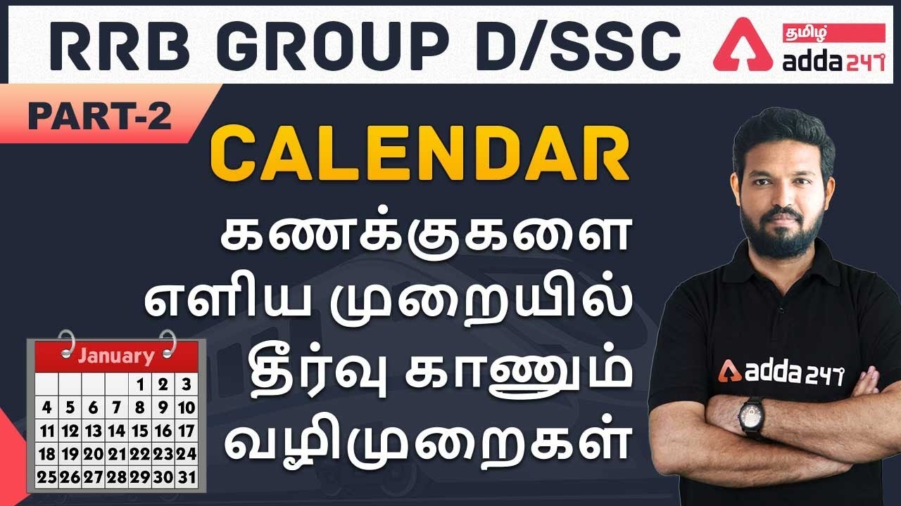 BEST TRICKS TO SOLVE "CALENDAR" SUMS | PART-2 | RRB GROUP D | SSC | CGL ...