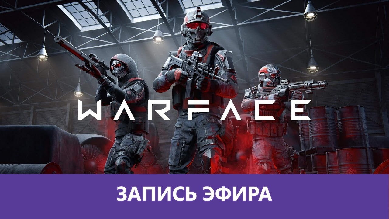WARFACE: Заглянули в рейтинг |Деград-Отряд| - YouTube
