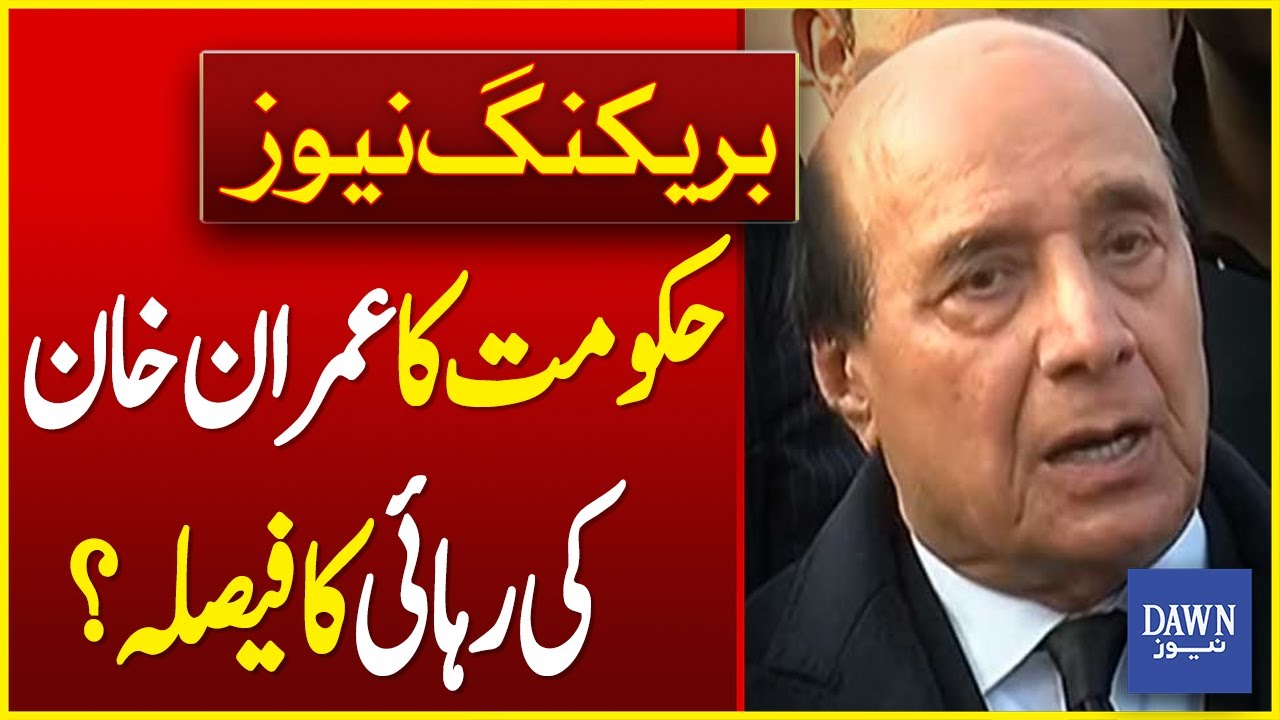 Big News: Latif Khosa Reveals Important Point About Negotiations with ...