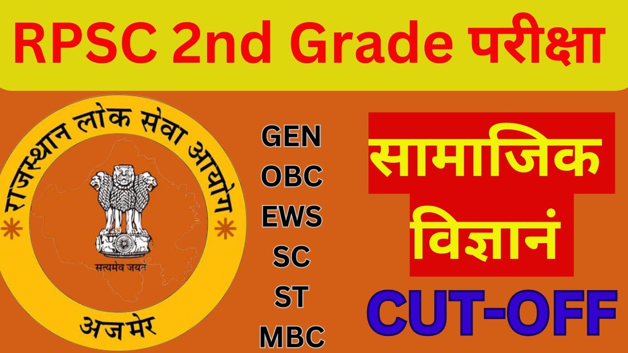 Second Grade Sst Cut Off 2022 2nd Grade Sst Cut Off 2022 second-grade-sst-cut-off-2022-2nd-grade-sst-cut-off-2022