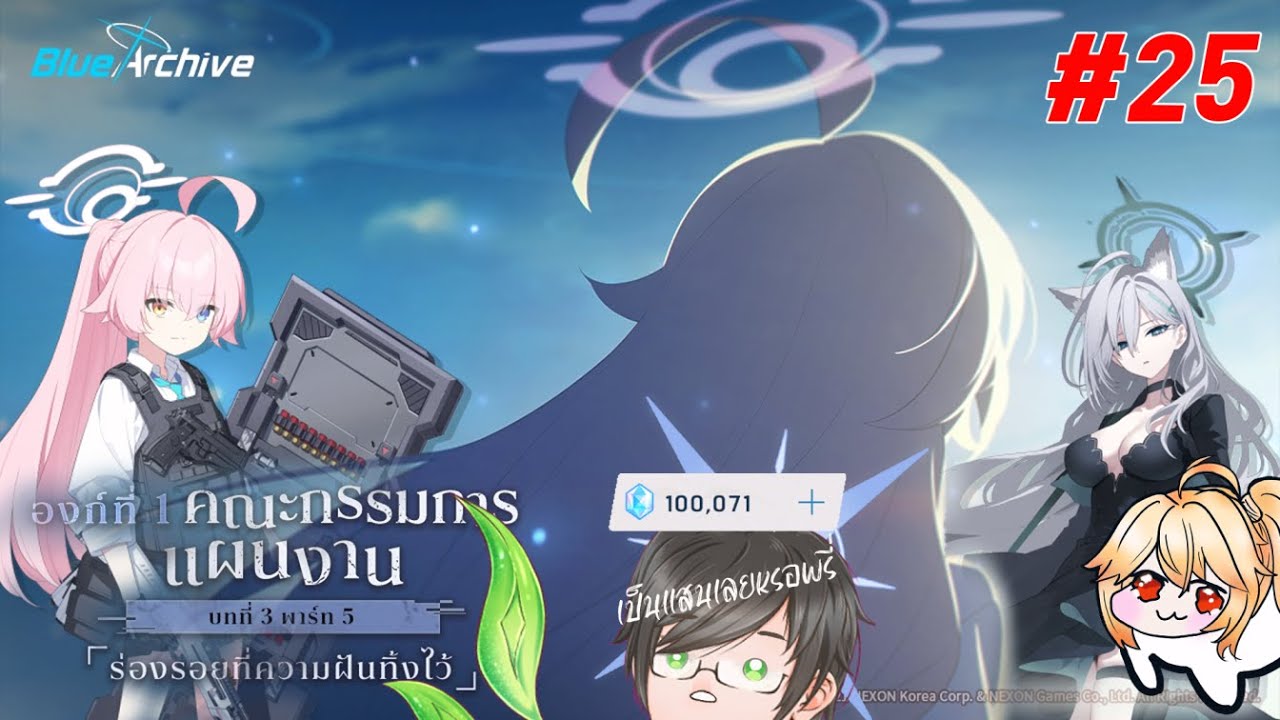 [BlueArchive25] เพชรฟ้าที่ความฝันทิ้งไว้ กาชา3.5ปีft. Naesu | The ...