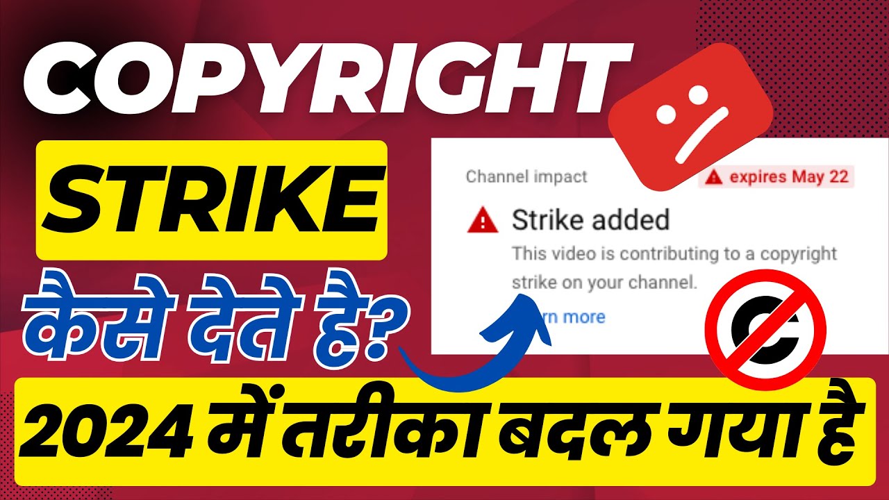 How to Give Copyright Strike on YouTube | Copyright Strike Kaise Dete ...
