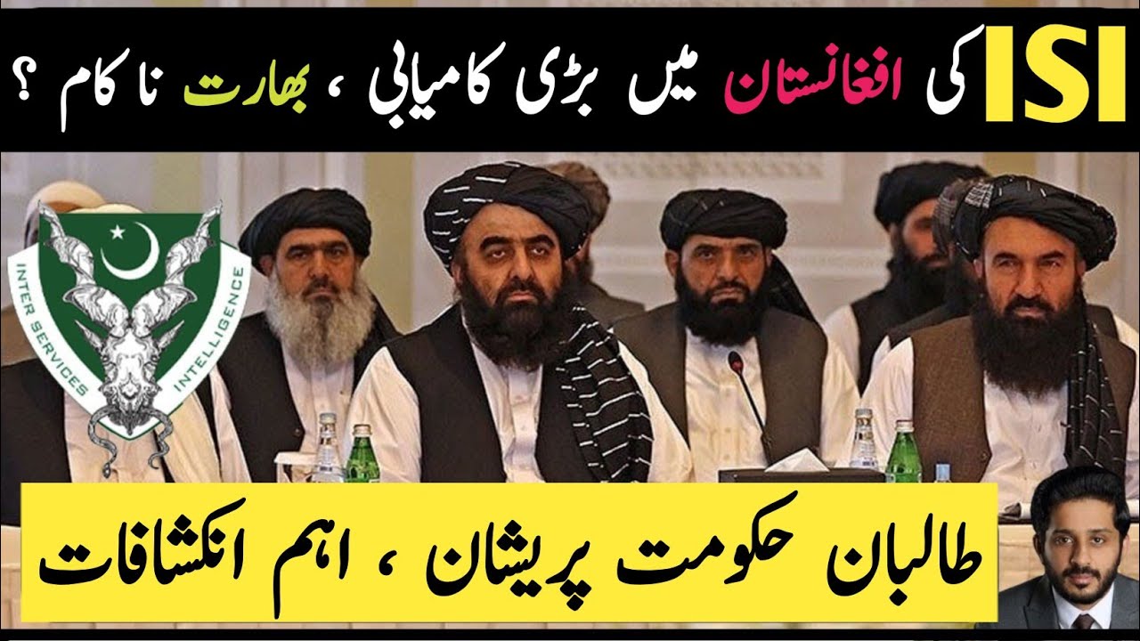 ISI Pakistan Strikes Afghanistan Kabul Govt. BIG UPDATE by Makhdoom ...