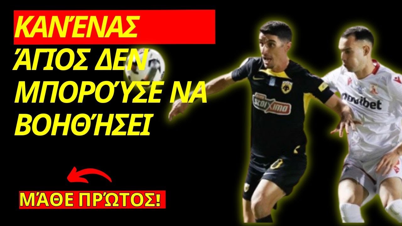 Ο Αετός καταρρίφθηκε - YouTube