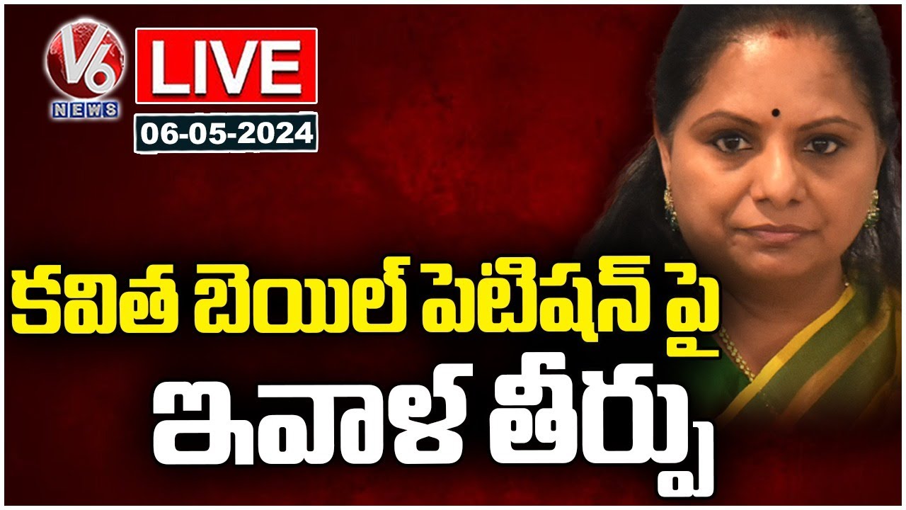 Live : Court To Give Judgment On Kavitha Bail Petition Today Over Delhi ...
