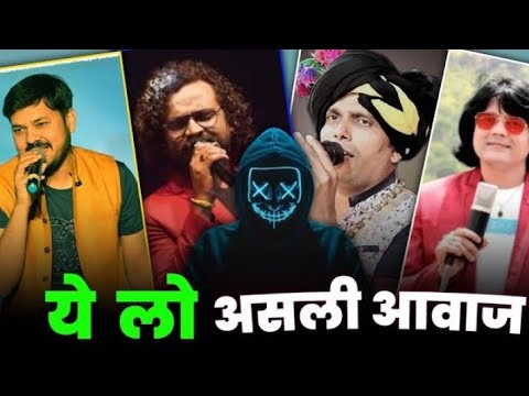 Cg Singers Real Voice 🎶 😱 | छत्तीसगढ़ी गायकों का असली आवाज| Cgneuzboy ...