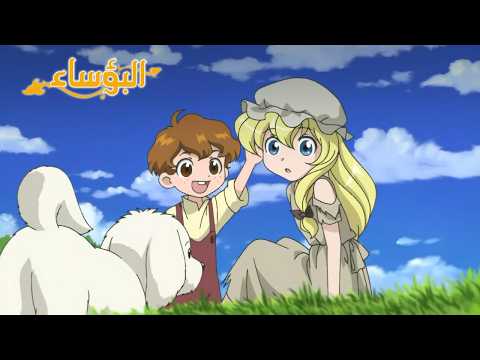 البؤساء | حلقات كاملة | بث مباشر | سبيستون