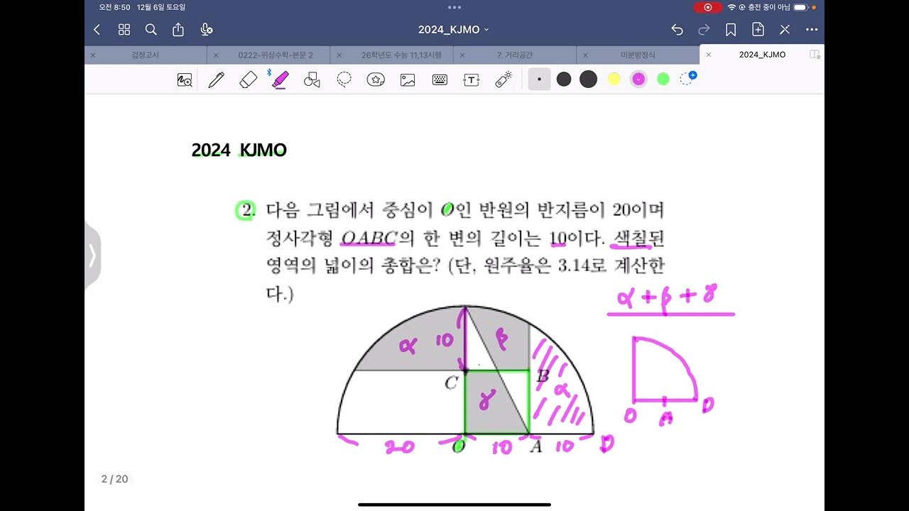 2024 KJMO 2번 - YouTube