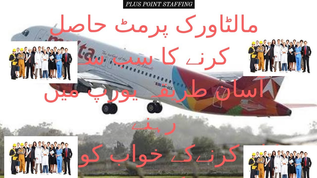 How to go Malta introduction -pluspointstaffing - YouTube