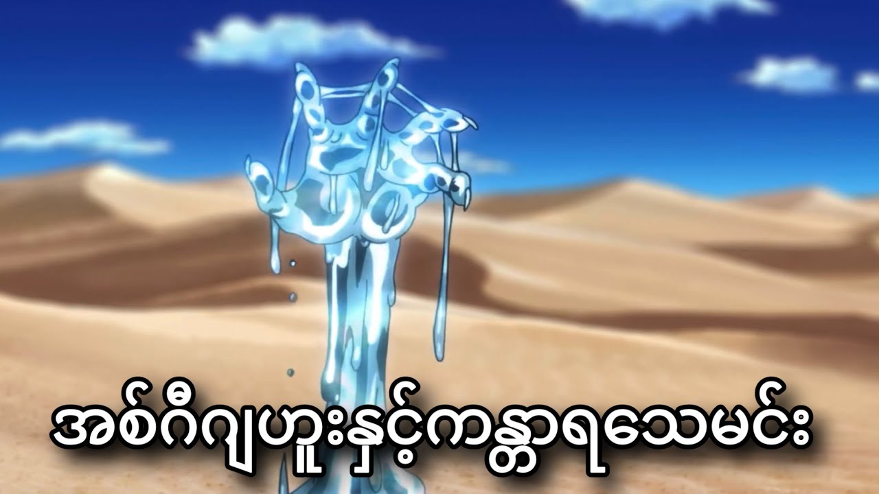 9 Egyptian Gods | JoJo Part-3 | JJBA Stardust Crusaders | Ep-25,26 ...