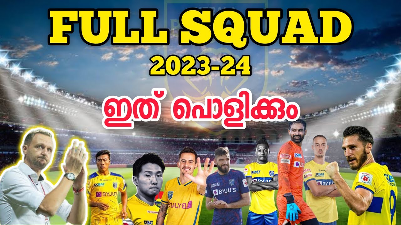 ബ്ലാസ്റ്റേഴ്‌സ് ഒരുങ്ങി കഴിഞ്ഞു🔥Full squad video ഇതാ🤯| Kerala blasters ...