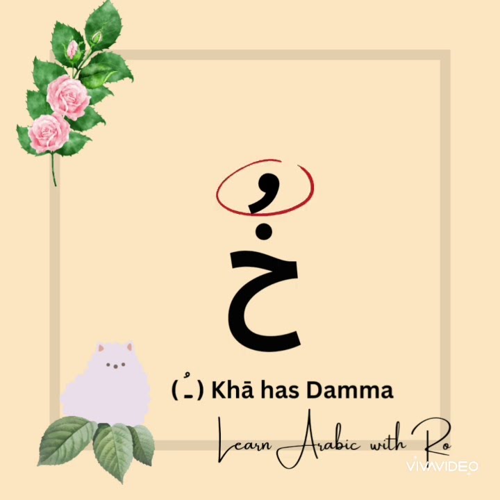 The pronunciation for Kha letter with Short Vowels - YouTube