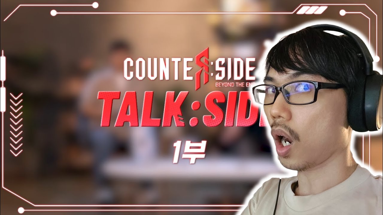 HALF ANNIVERSARY ORIGIN STREAM? (Talk:Side) | CounterSide - YouTube