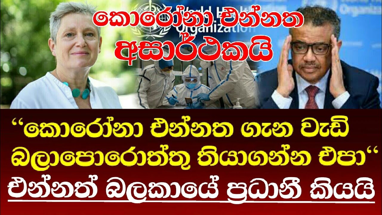 මෙන්න දැන් ලැබුණු කවුරුත් බලාපොරොත්තු නොවුණ කණගාටුදායක පුවත | Breaking ...